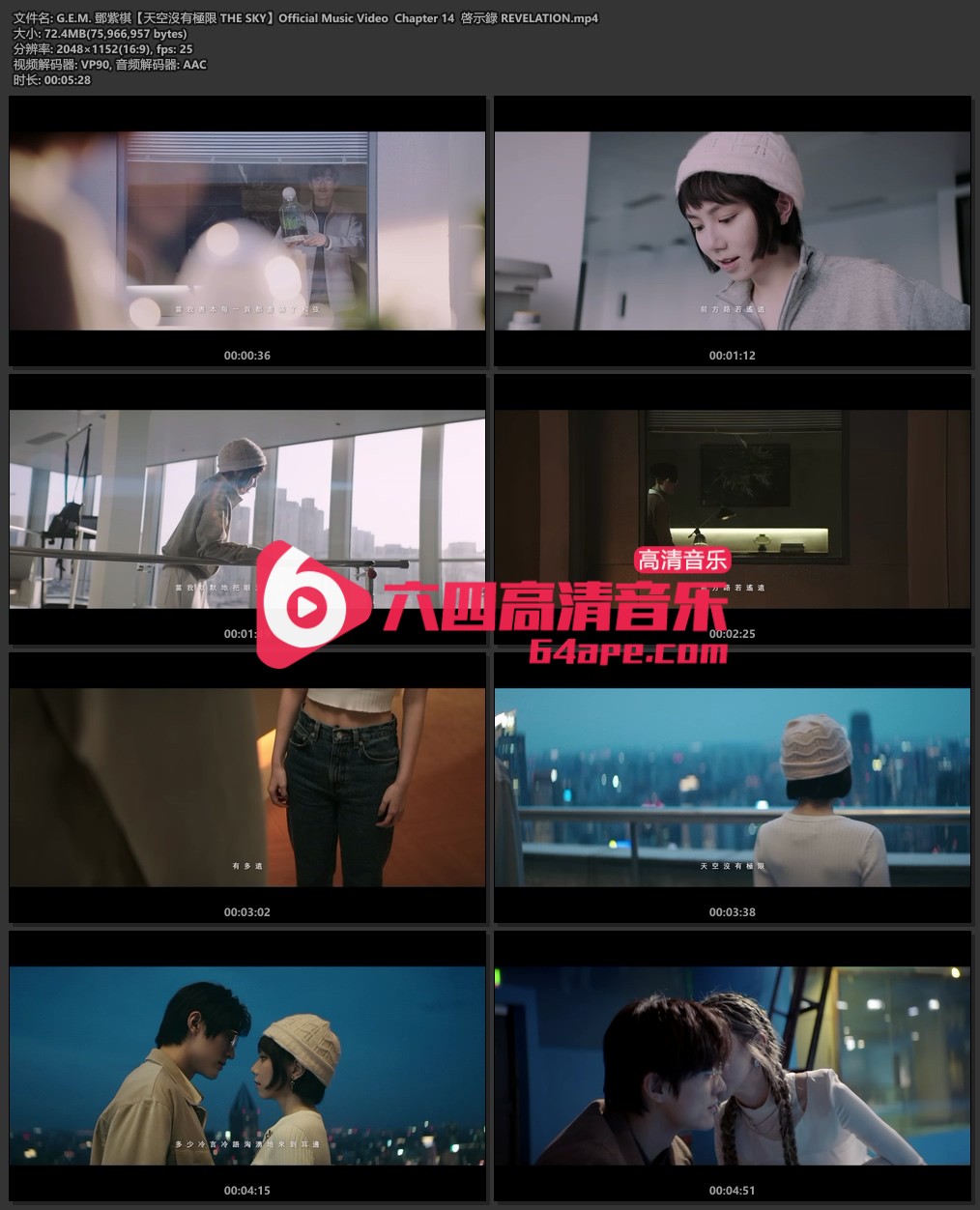 G.E.M. 邓紫棋《天空没有极限》4K 2160P_64高清音乐