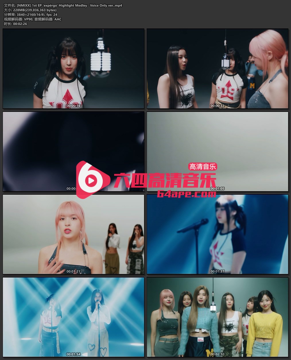 1st EP《Highlight Medley》4K 2160P_64高清音乐